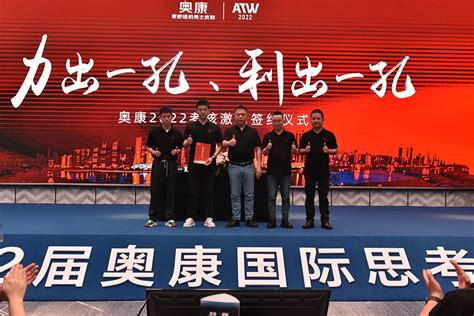 充满“湘”信的力量，从“浙”里出发！ 集团动态 浙江奥康鞋业股份有限公司