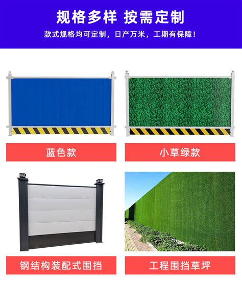 彩钢围挡建筑工地施工围挡板铁皮小草围挡市政地铁道路临时围挡 阿里巴巴