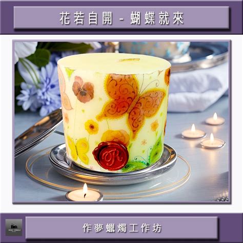 ⭕candle Story－花若自開蝴蝶自來⭕檸檬黃⭕白麝香香氛⭕免運費⭕純手工創作⭕台灣製⭕香氛蠟燭⭕24小時快速出貨 蝦皮購物