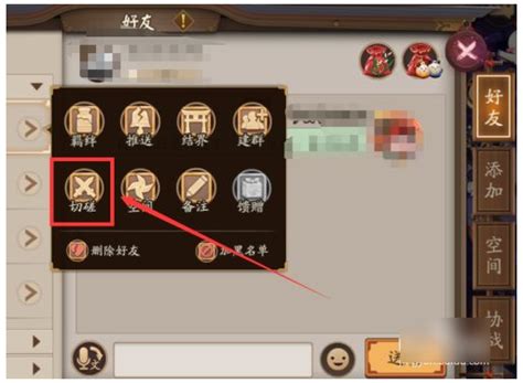 阴阳师如何切磋 阴阳师切磋方法 历趣