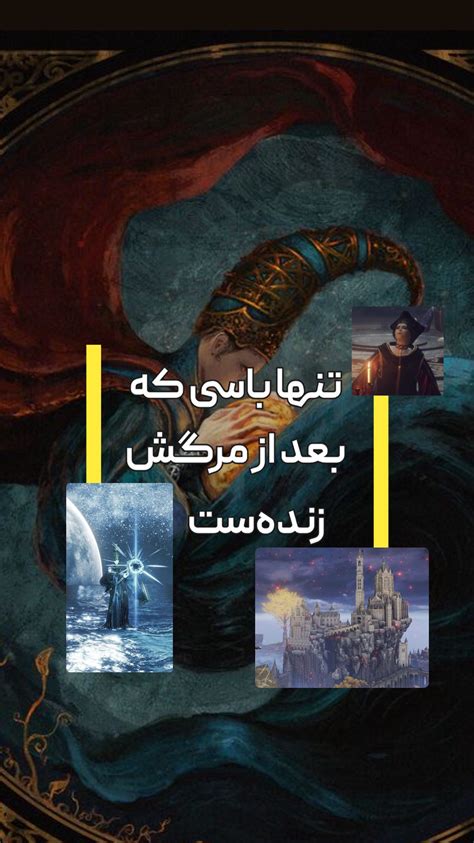 Souls Academy ‎متولد کدوم ماهی؟👀 الدنرینگ Eldenring Birthmonth