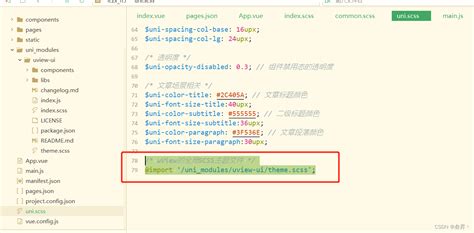 hbuilder x方式引入uview hbuilderx引入uview2 0 csdn博客