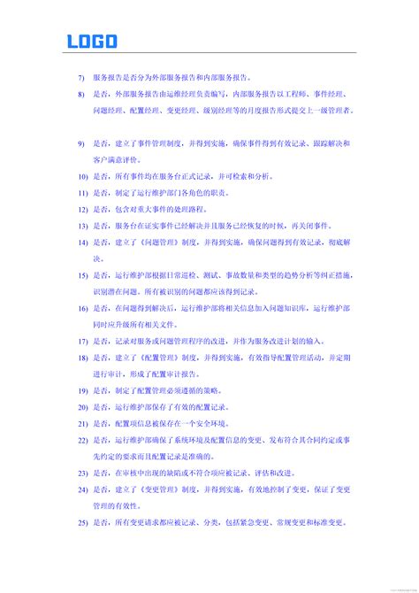 系统运维方案书（word原件）运维文档 Csdn博客