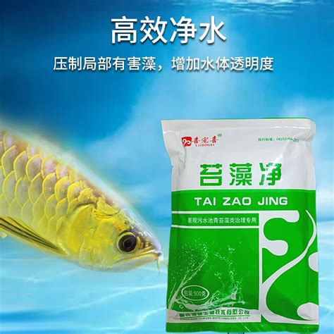 除绿水鱼缸池塘除藻剂去苔剂神器去绿藻青苔清除剂水藻褐藻黑毛藻 虎窝淘