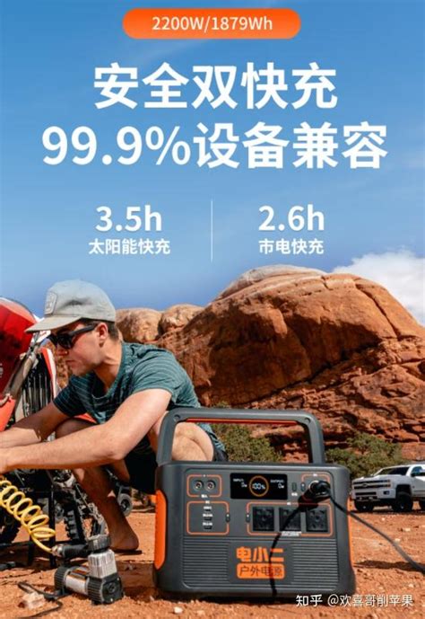 2023年11月户外攻略（49）：top户外移动电源品牌02：电小二 （1125更新） 知乎