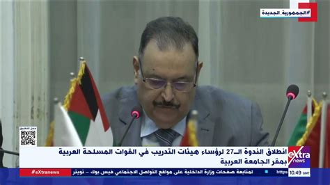 غرفة الأخبار انطلاق الندوة ال27 لرؤساء هيئات التدريب في القوات المسلحة