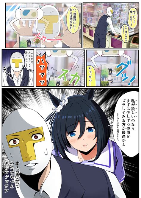 Trainer T Head Trainer And Eishin Flash Umamusume And 1 More Drawn
