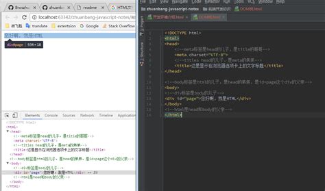 javascript notes 前端开发初识 README MD at master anbang javascript notes