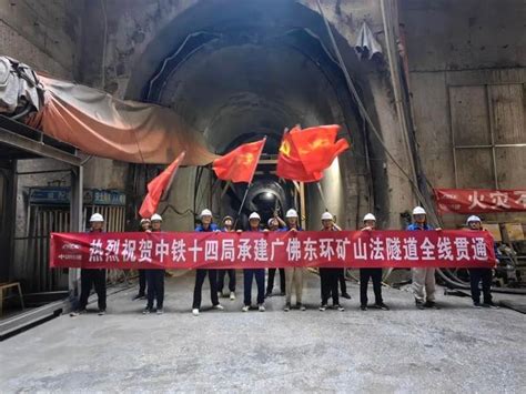 广佛东环线矿山法隧道全线贯通 知乎
