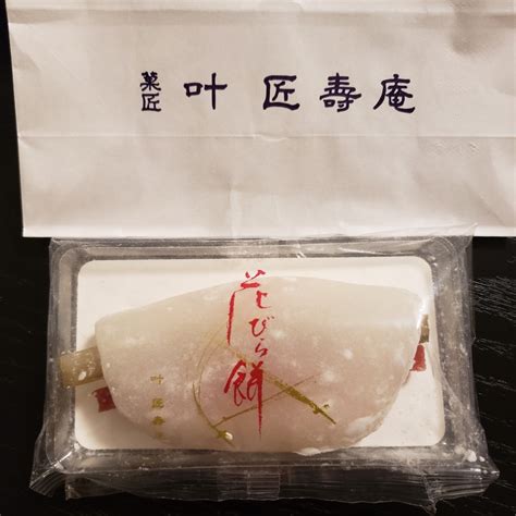メニュー：叶匠寿庵 ジェイアール名古屋高島屋店カノウショウジュアン ジェイアールナゴヤタカシマヤテン名駅名古屋駅和菓子 By