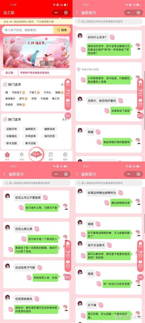 怎么追女孩子？从哪里入手 知乎