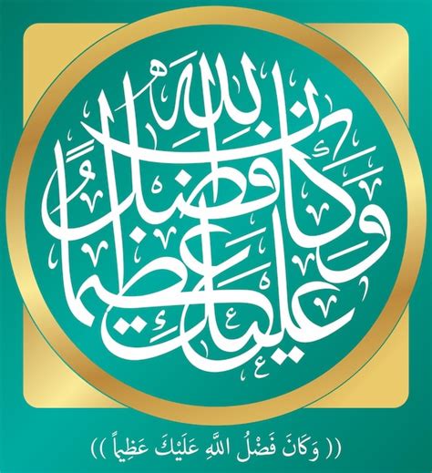 Premium Vector Islamic Calligraphy Quran