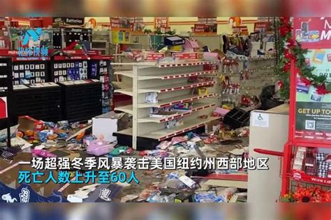 美国遭遇超强暴风雪众商铺被洗劫一空成群小偷花式零元购