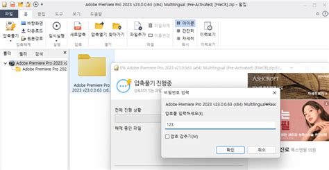 어도비 프리미어 프로 2023 크랙 무료설치 정품인증키 포함