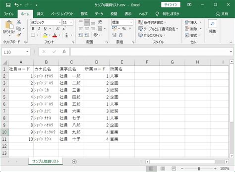 Excel Csvファイルをexcelに展開する方法 いいメモjpブログ