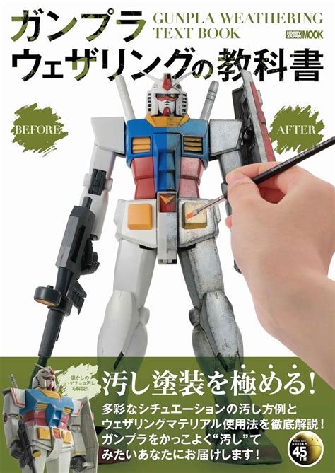 ガンダムウェポンズ 機動戦士ガンダムseed Freedom編（ホビージャパン）の通販・購入はメロンブックス メロンブックス