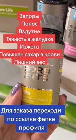 Природно-инулиновый концентрат. - YouTube