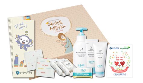 육아맘들의 마음에 쏘옥~신한 아이행복선물상자 이벤트 2탄 Feat 신한 아이행복 바우처