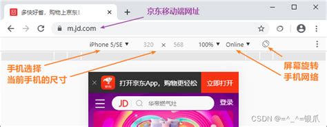 移动web简介 Csdn博客