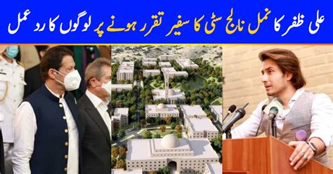 Public Reaction To Ali Zafars Appointment Reviewitpk