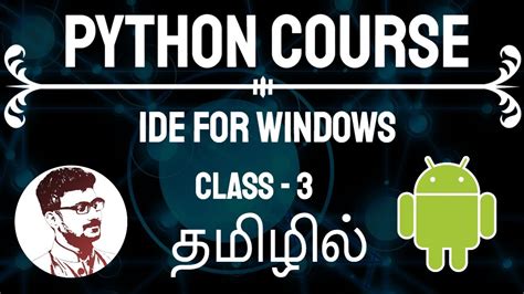 python ide for windows in tamil python course in tamil [class 3