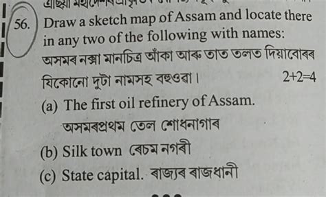 56 Draw A Sketch Map Of Assam And Locate There In Any Two Of The Followi