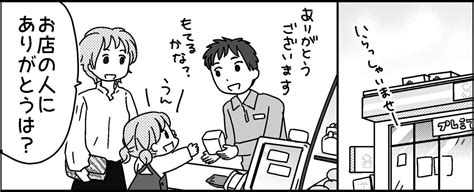 【続編：後編】「コンビニが仕事？」夫の仕事を笑うママ友「お前だって、専業主婦で楽でいいよな」（ママスタ）