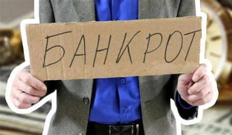 Что такое банкротство и как оформить 2023 ВКонтакте