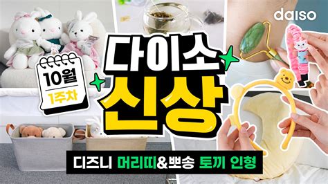다이소 신상 10월 1주차 1탄🛒 다이소 신상 10월 1주차 1탄🛒 추억의 레트로 감성 나만의 힙한 코디 스티커👖 덕후인데 이걸 그냥 지나친다구 슬리브and탑로더