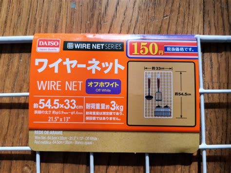 【100均diy】かなり使える！ワイヤーネット活用術（アレンジ集） Weboo ウィーブー 暮らしをつくる