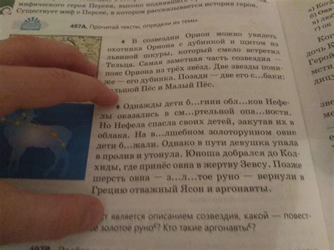 Выпиши слова с пропущенными буквами объясни орфограммы Из 2 текста в
