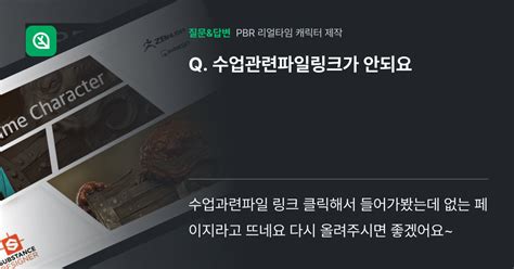 수업관련파일링크가 안되요 인프런 커뮤니티 질문and답변