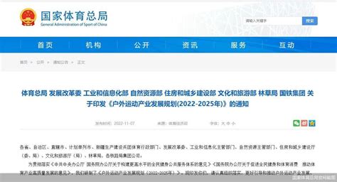 超3万亿 户外运动产业“五区三带”布局明确 新闻频道 和讯网