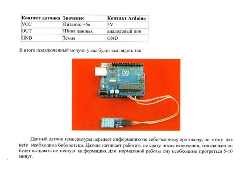 Arduino Датчик температуры и влажности