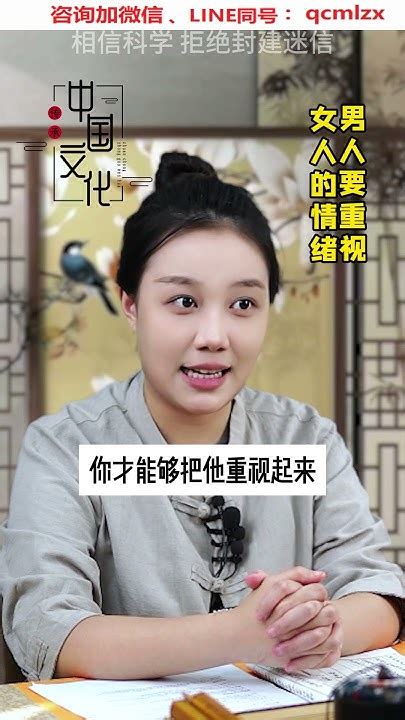 男人要重视女人的情绪 Youtube