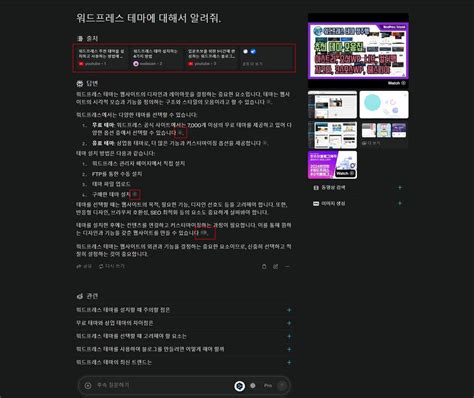 퍼플렉시티 Ai 완벽 사용 가이드 디지털 인사인트 매거진