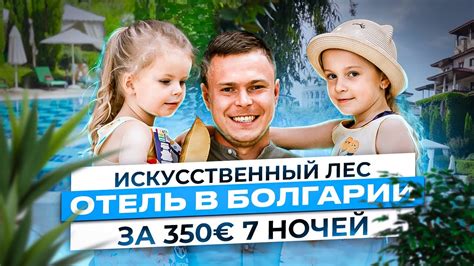 Esteban & Poseidon VIP Residence Club Balneo & SPA Resort Самый ...