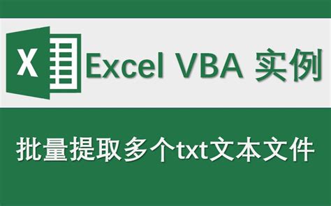 批量提取多个txt文本文件 代码解析哔哩哔哩bilibili