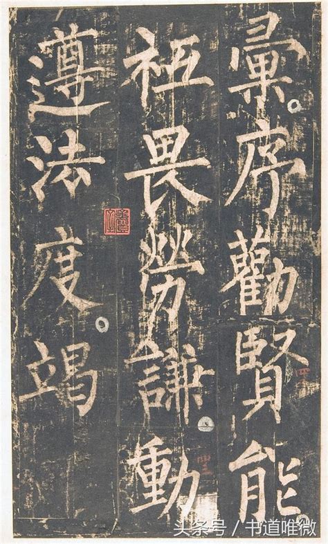 北宋所拓孤本神策軍碑高清分享柳公權66歲作品 每日頭條