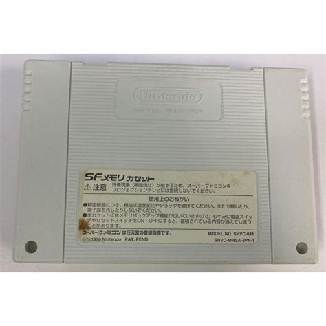 【中古】sfc Sfメモリカセット（スーパー人生ゲーム3、ドカポン3 2 1嵐を呼ぶ友情）＊スーパーファミコンソフトソフトのみ【メール