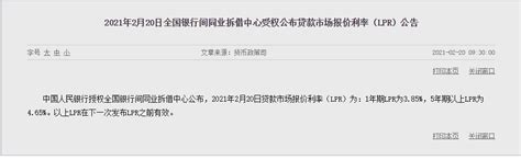 降息落空！牛年首期lpr出炉，连续10个月按兵不动！房地产