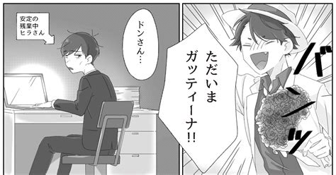 ドンヒラ Dnhr Teinaのマンガ Bl松100users入り 一カラ Pixiv