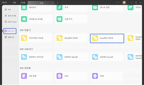 엑셀 Pdf 변환 3가지 간단한 방법 Updf