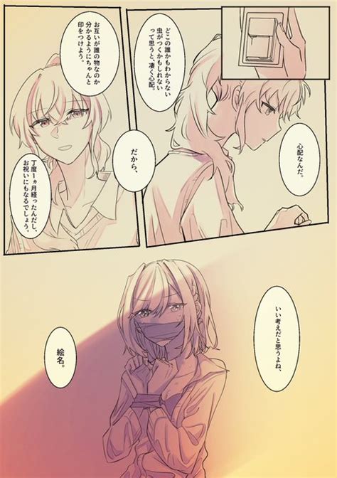 まふえな あきはれc104日東“テ”42a さんのマンガ ツイコミ仮