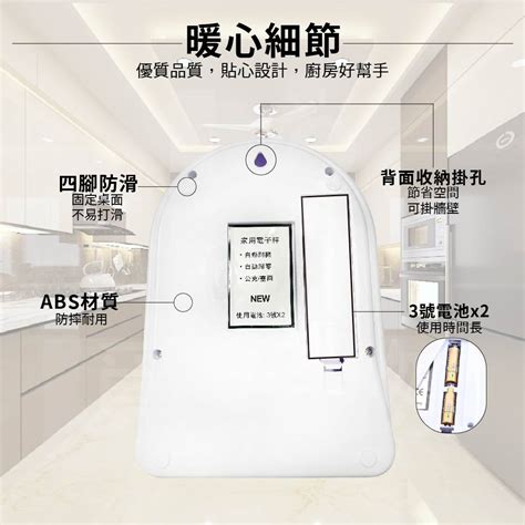 Ho 覓好物電子食物秤 YHX539 全聯全電商