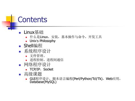 Linux Programming Overview Ppt Download