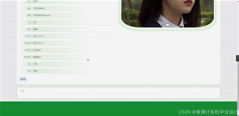 开题flask框架关于的毕业校友信息管理系统（程序论文python） Csdn博客