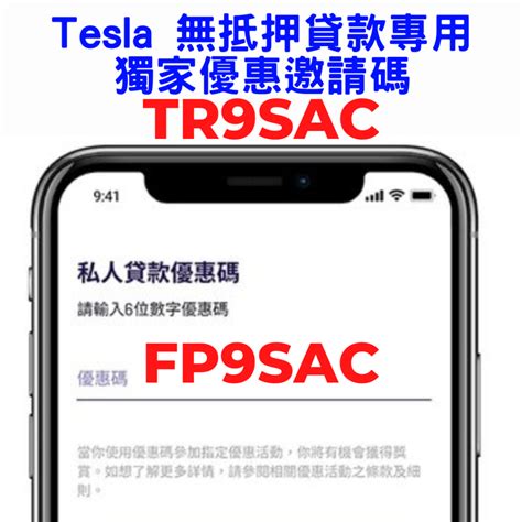 【welab Bank邀請碼】私人貸款優惠碼「fp9sac」800，匯立銀行開戶優惠、迎新優惠！ Couponhk 證券戶口迎新優惠