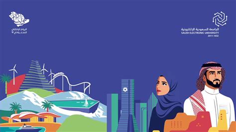 Saudi Electronic University On Linkedin الجامعةالسعوديةالإلكترونية اليومالوطنيالسعودي92