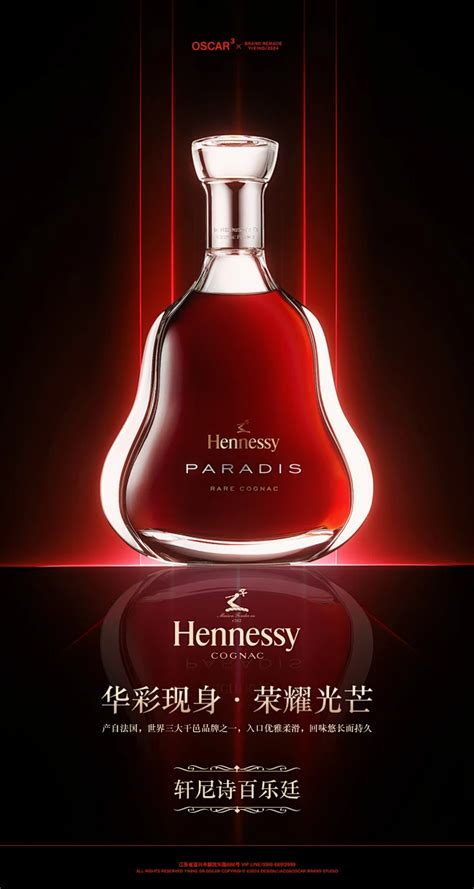 轩尼诗百乐廷 花瓣网